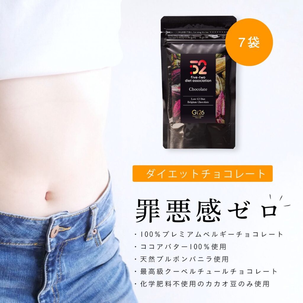 ショップ - 5:2ダイエット